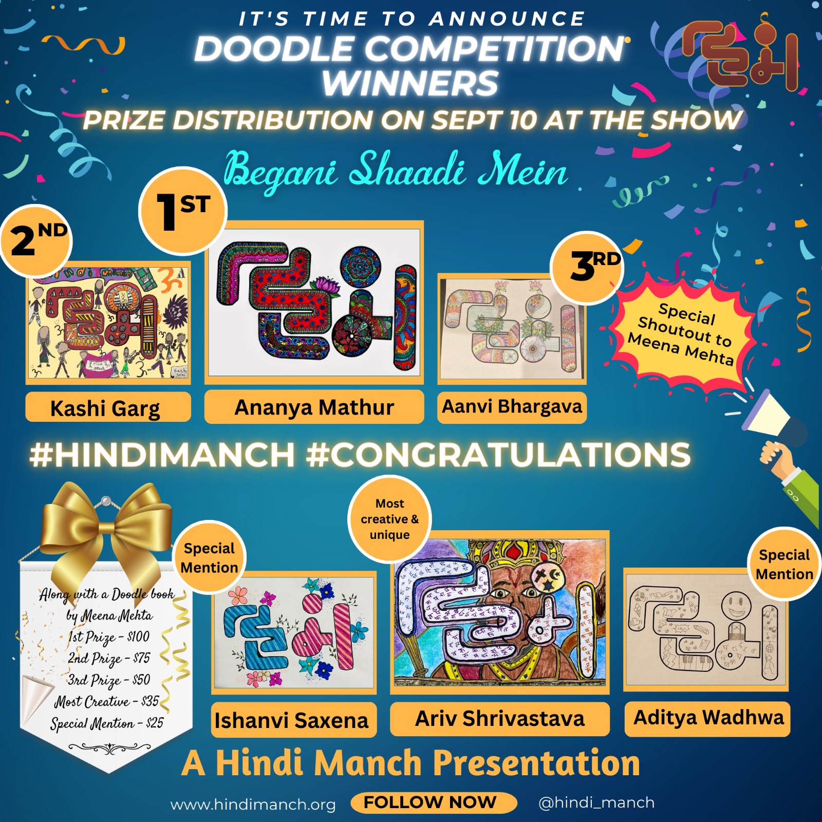 Doodle Entry Form – Hindi Manch